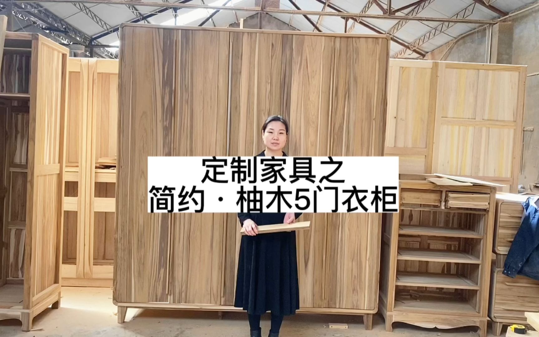 定制全实木家具|现代简约 纯柚木5门大衣柜