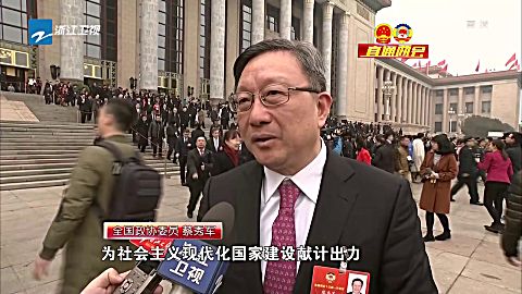全国政协十三届一次会议今天开幕 浙江新闻联播 180303