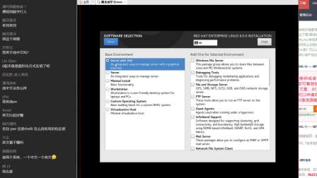 《Linux就该这么学》培训课程第1章节