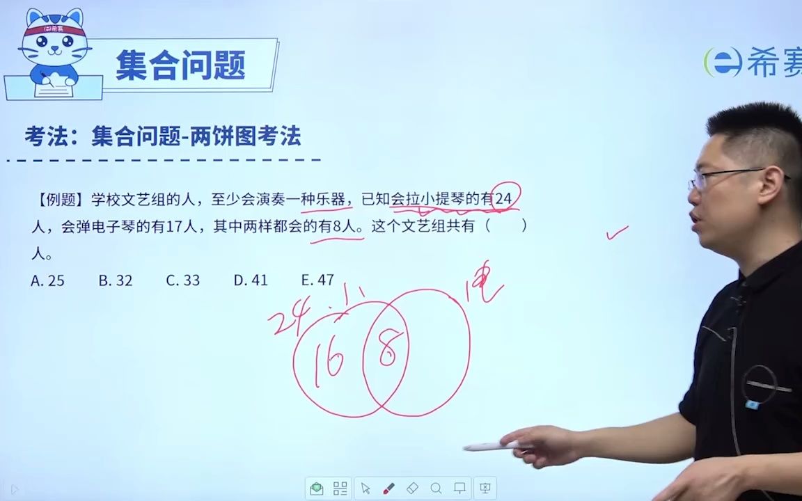 5.2022年管理类联考数学通关攻略---集合问题(容斥图)