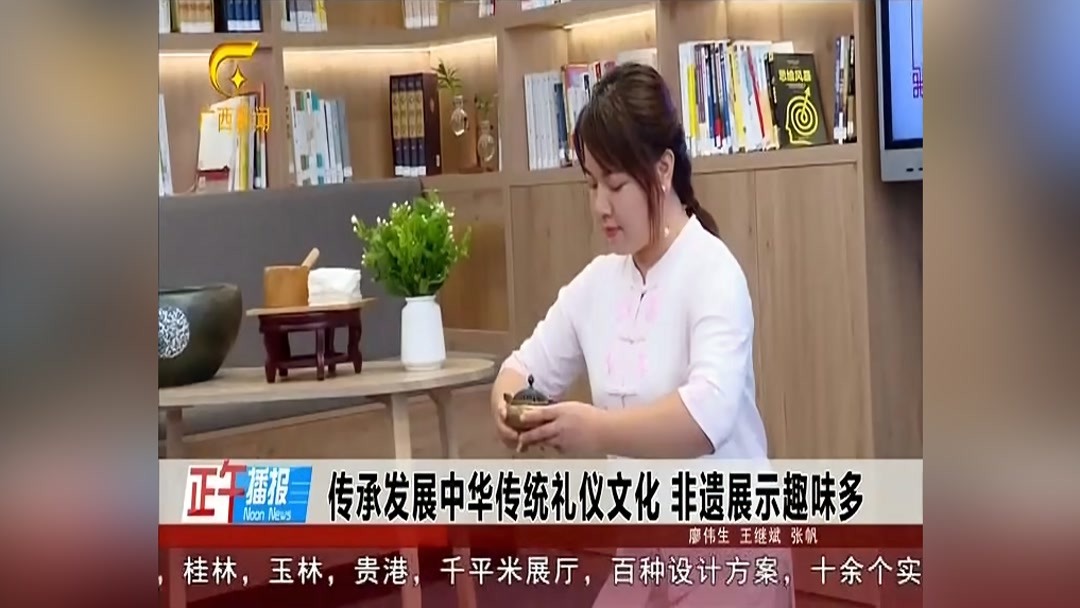 传承发展中华传统礼仪文化 非遗展示趣味多
