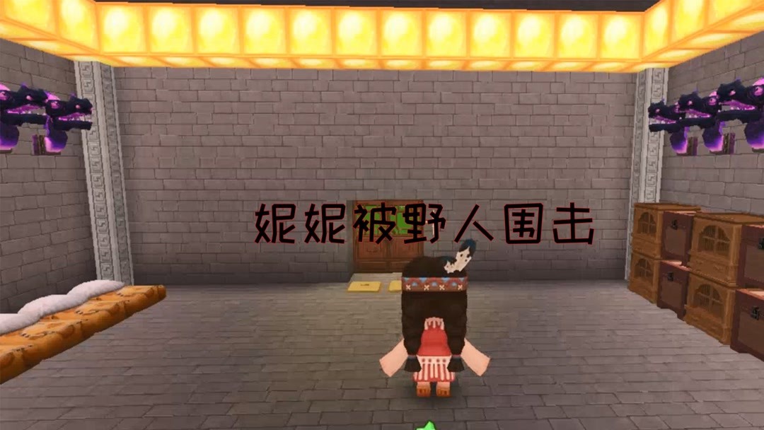 迷你世界:妮妮在家门口种树突然一大群野人围攻妮妮该如何应对