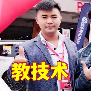 佳韵汽车音响改装培训 