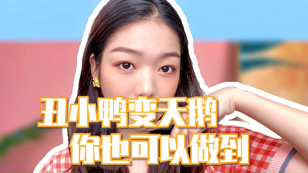 【面部按摩】教你如何改善塌鼻梁和下巴线条！