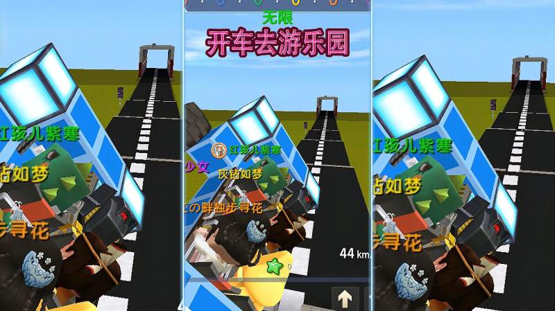 迷你世界:开车接送小伙伴,一起去游乐园玩