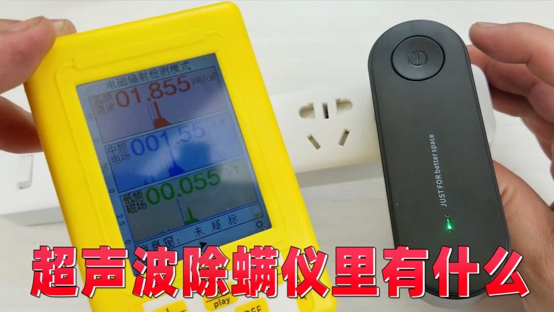 超声波除螨器,拆开探析一下内部的工作原理及其性价比