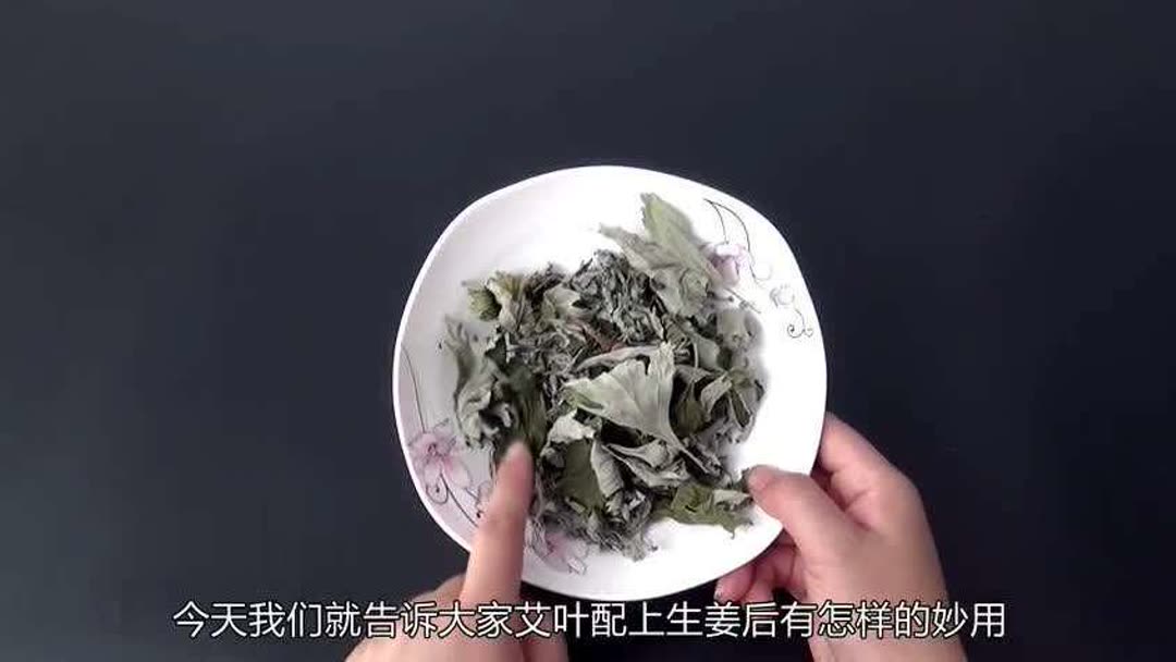 艾叶草泡脚好厉害,第二天神奇出现了,不知道亏大了