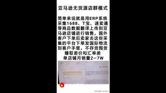 亚马逊跨境电商无货源模式怎么做?