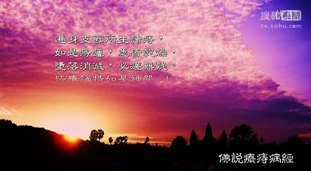 《佛说疗痔病经》女声[普清版]