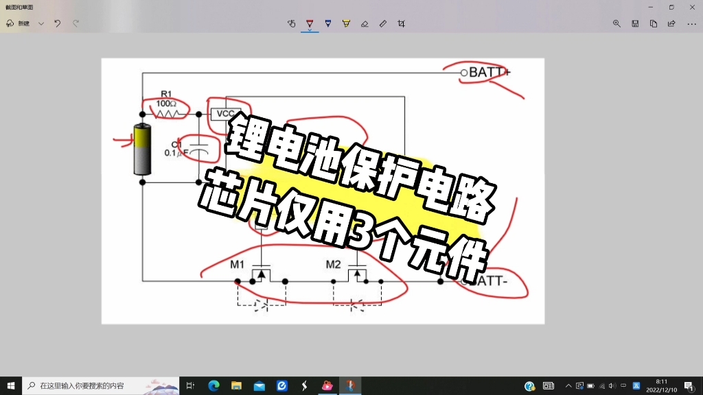 锂电池保护电路芯片仅用3个元件