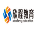 欣程教育 
