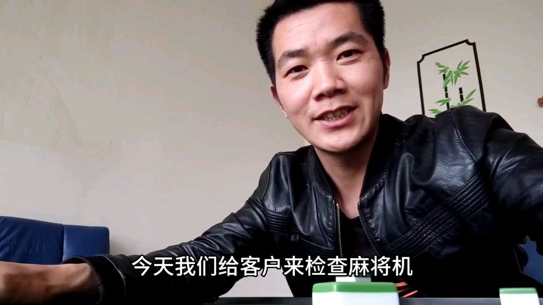 麻将机检修过程中发现作弊器,不希望别人被骗一定要拆除