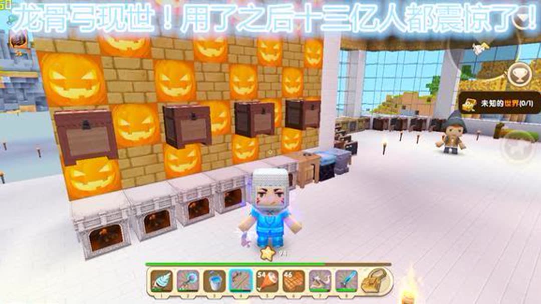 半仙解说迷你世界生存实况-龙骨弓现世!用了之后肠子都悔青了