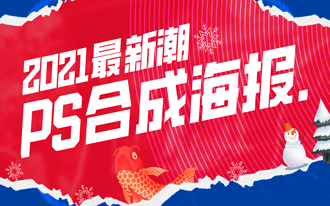 价值1万多的203集平面设计全套系统课程,入门到精通免费分享!(纯干货...