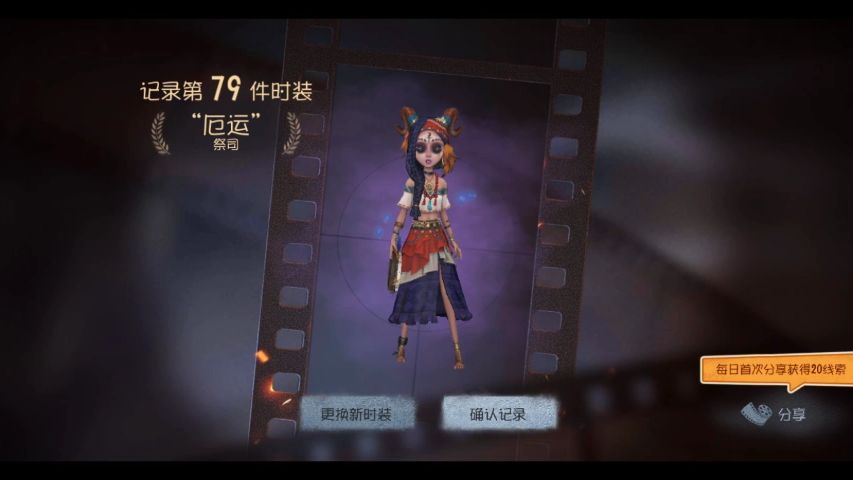 第五人格:大家紫皮卡都换了什么吖