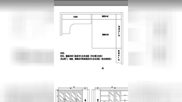 CAD定制家具识图讲解