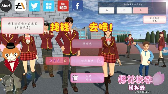 樱花校园模拟器一一樱花ߌ�里的钱ߒ�。