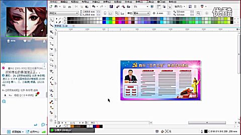 cdr软件 展板设计 coreldraw x7平面设计教程 cdr教程入门到精通