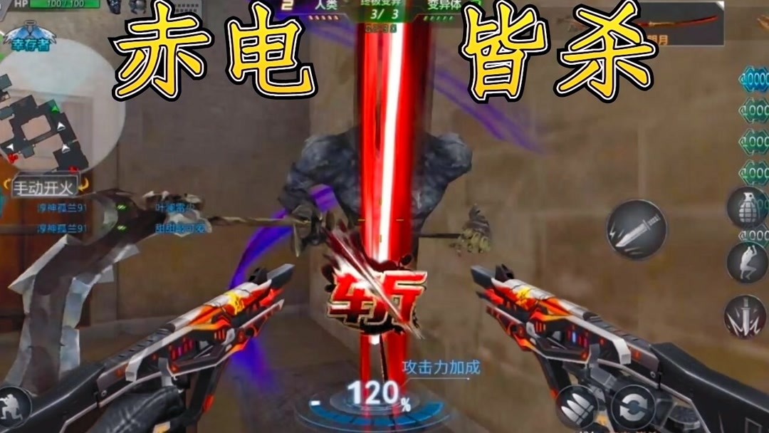 生死狙击手游罗修解说:三阶赤电皆杀 神级被动!雷电法阵!