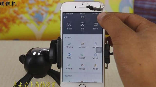 为什么有时微信的零钱会减少?可能是微信这功能你没有关闭