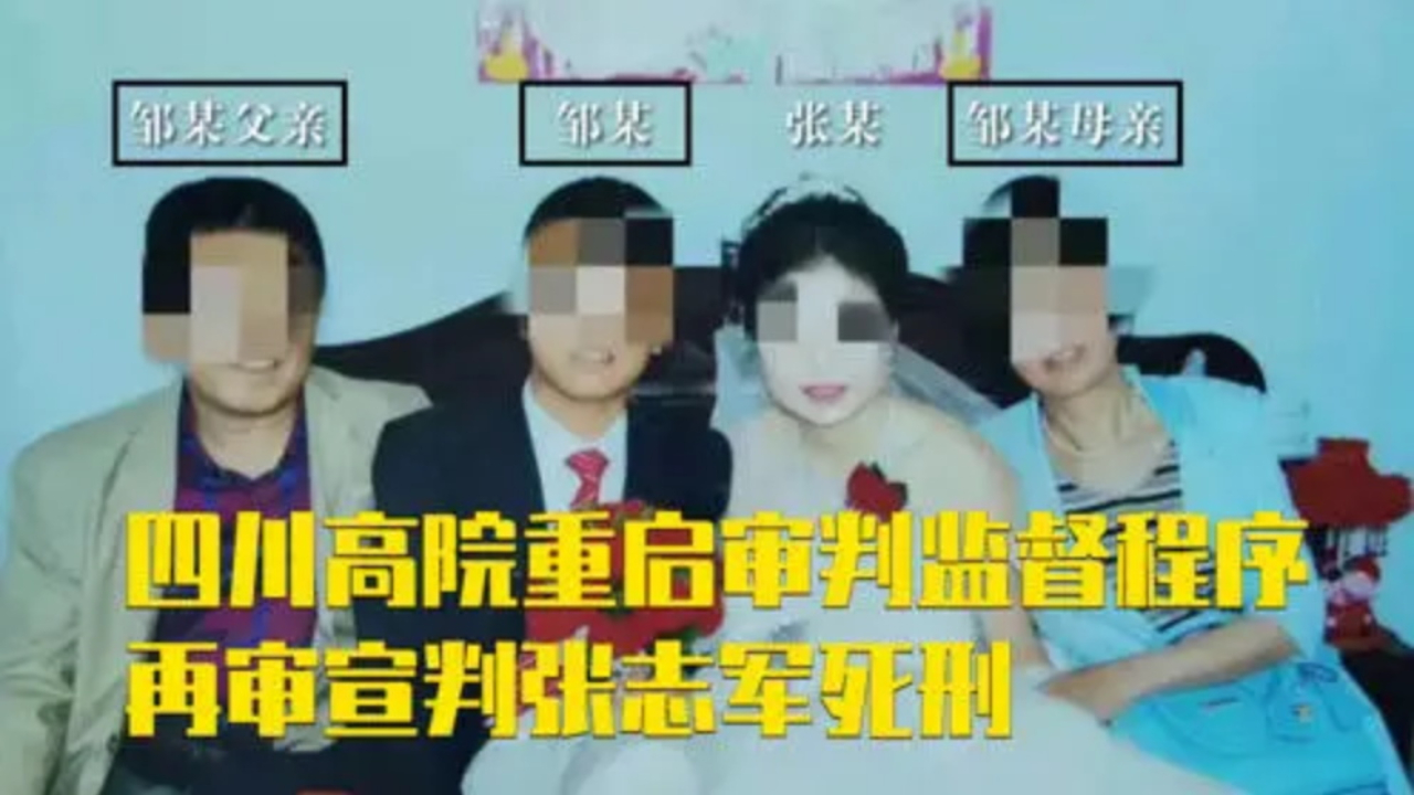 四川高院重启审判监督程序 岳父“灭门案” 再审判死刑