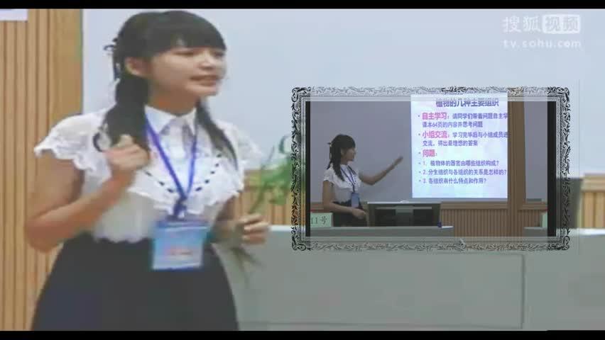 初中生物微型课.微格课.模拟课.无生上课.无生试讲.片段教学.说课视频