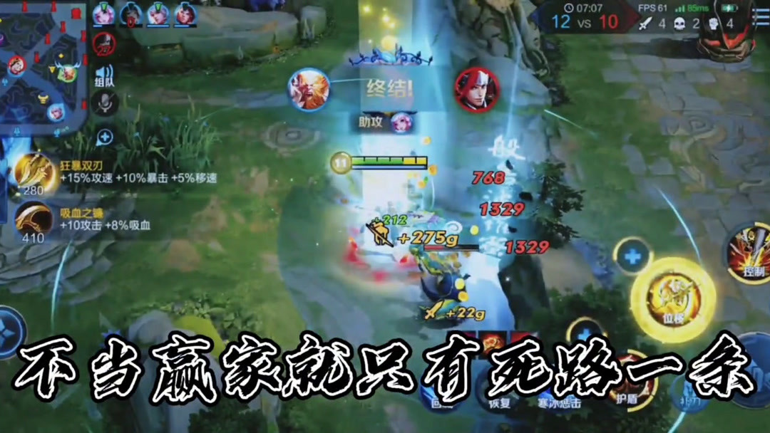 王者荣耀:猴子前期弱?不当赢家就只有死路一条