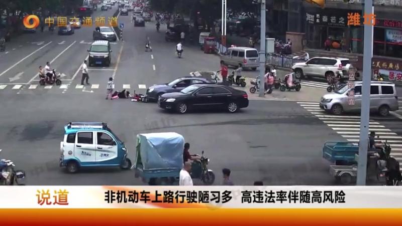 【非机动车上路行驶陋习多 高违法率伴随高风险】近年来,非机动车...