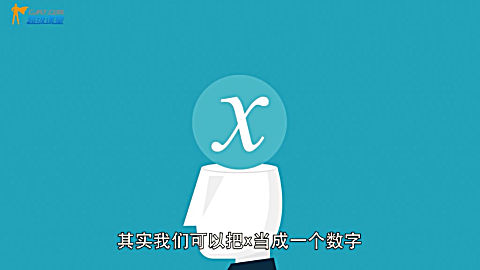 小学趣味思维数学 列方程解应用题:直接设未知数