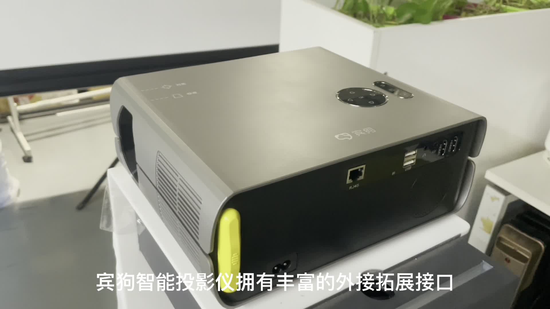 宾狗办公教学投影仪:语音操控随时点播、更好的观影体验#宾狗办公...