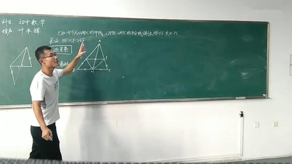 2019年教师资格面试试讲范例之初中数学试讲