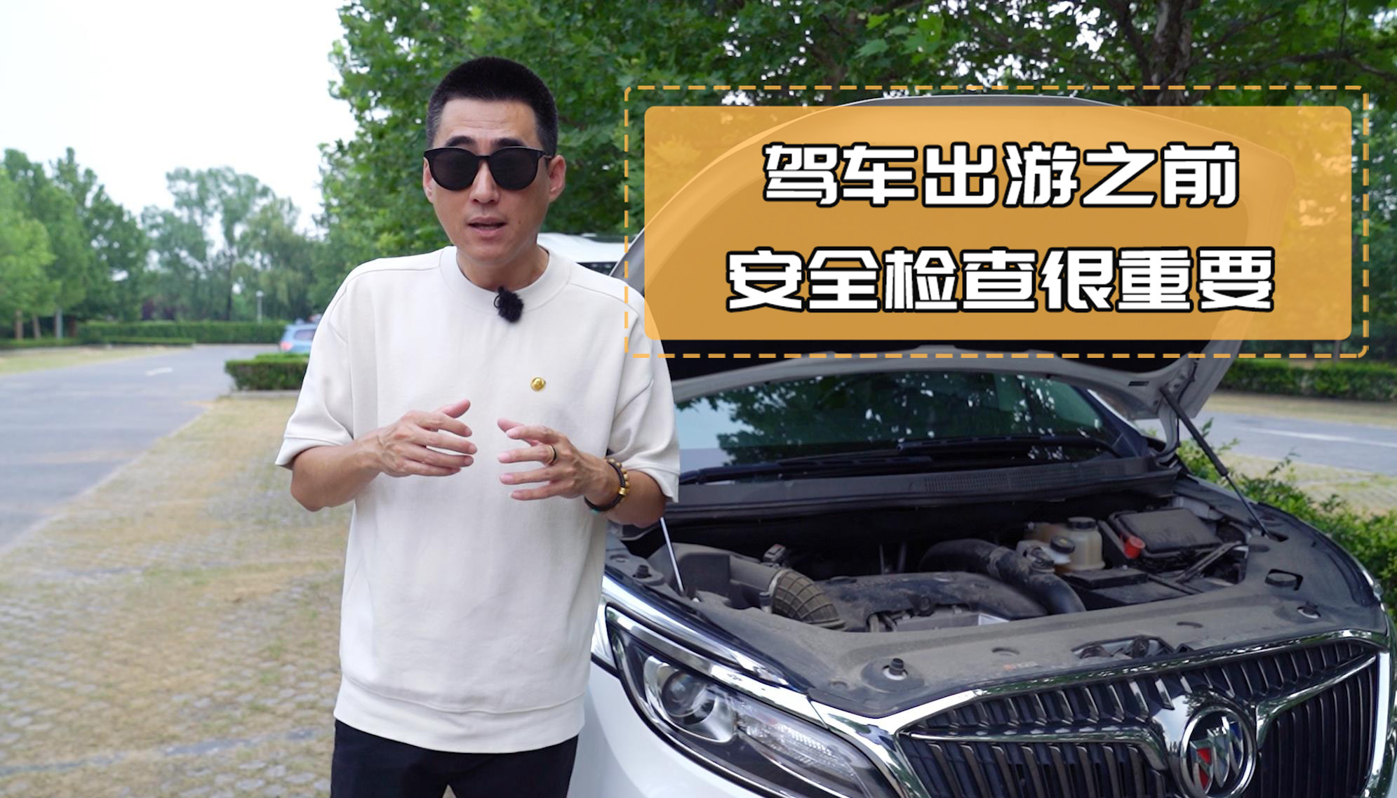 自驾游出行前 车辆安全检查的重要性你要知道