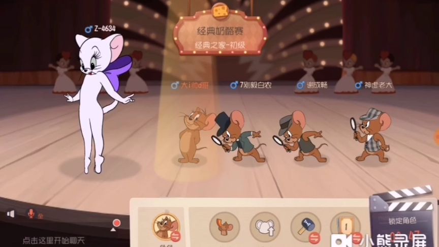 猫和老鼠,关注我每天送一个皮肤激活码