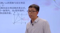 微课-初中数学 九年级下册 第4集 一次函数与反比例函数的交点问题、...