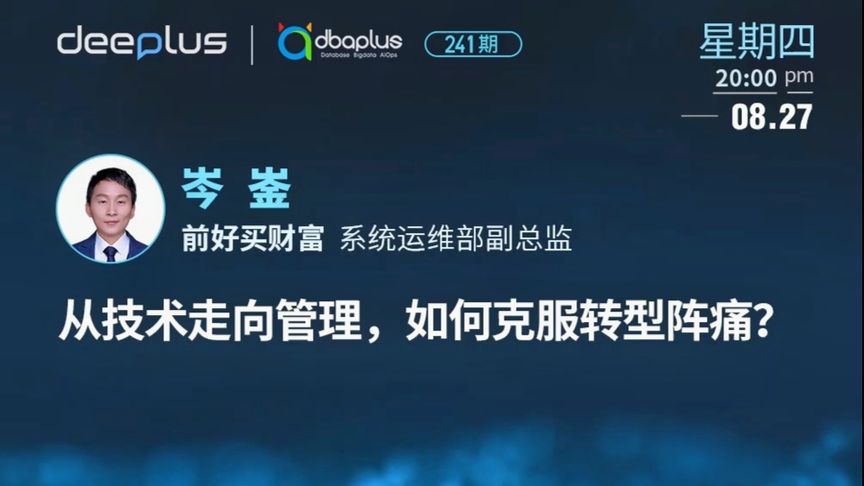 从技术走向管理,如何克服转型阵痛?