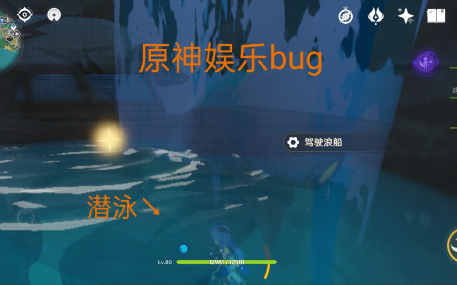 [原神]原神更新了潜泳?那是不可能的,看up怎么用一艘浪船潜泳稻妻!