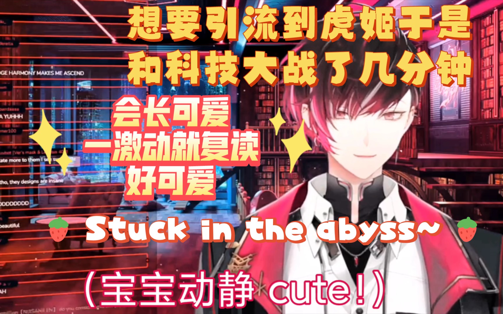 【Ver Vermillion/熟.?】会长征服科技(raid功能)系列