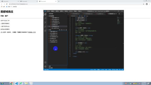 HTML学习基础知识---其他标签