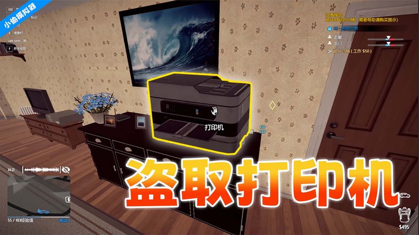 小偷模拟器04:盗取价值七百美金的财物 发财!