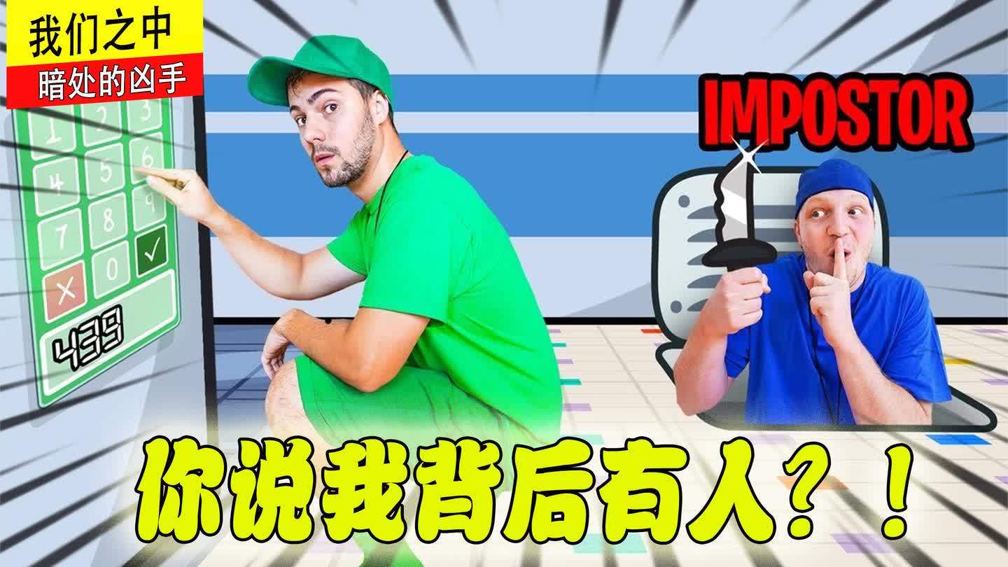 我们之中:紫猫快给这群人逼疯了!答案就在面前啊!