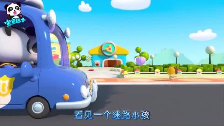 宝宝巴士少儿动画片:热心的警察,帮助迷路的孩子找到了家