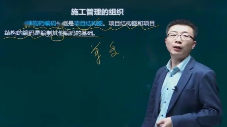 中民教育2019年二级建造师工程管理考试培训课程-