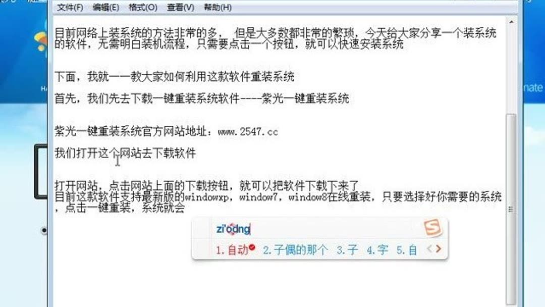 电脑重装系统教程硬盘安装系统教程