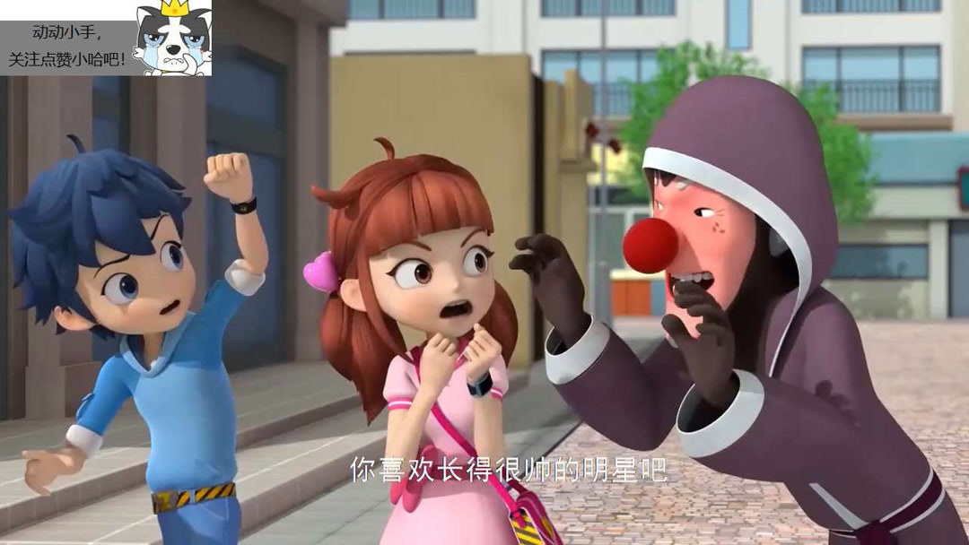 皮皮鲁安全特工队:鲁西西居然被拐骗走了!