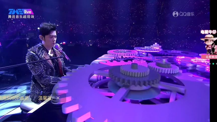 周杰伦的线上演唱会#线上演唱会 #无与伦比