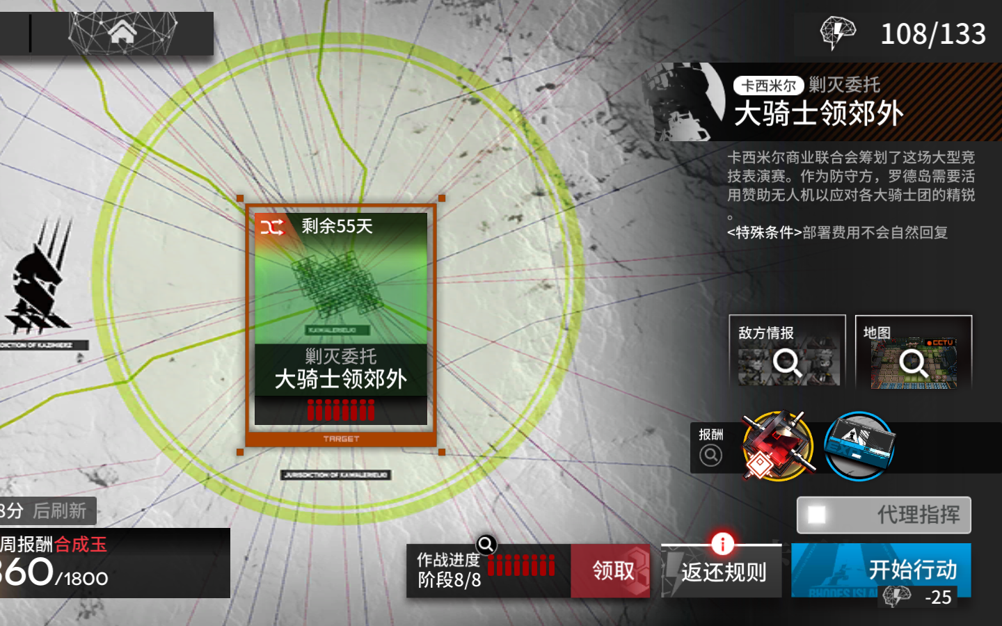 夜神模拟器&明日方舟大骑士领郊外高配挂机