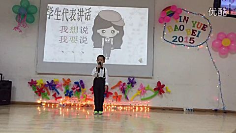 学前班毕业典礼——学生代表讲话
