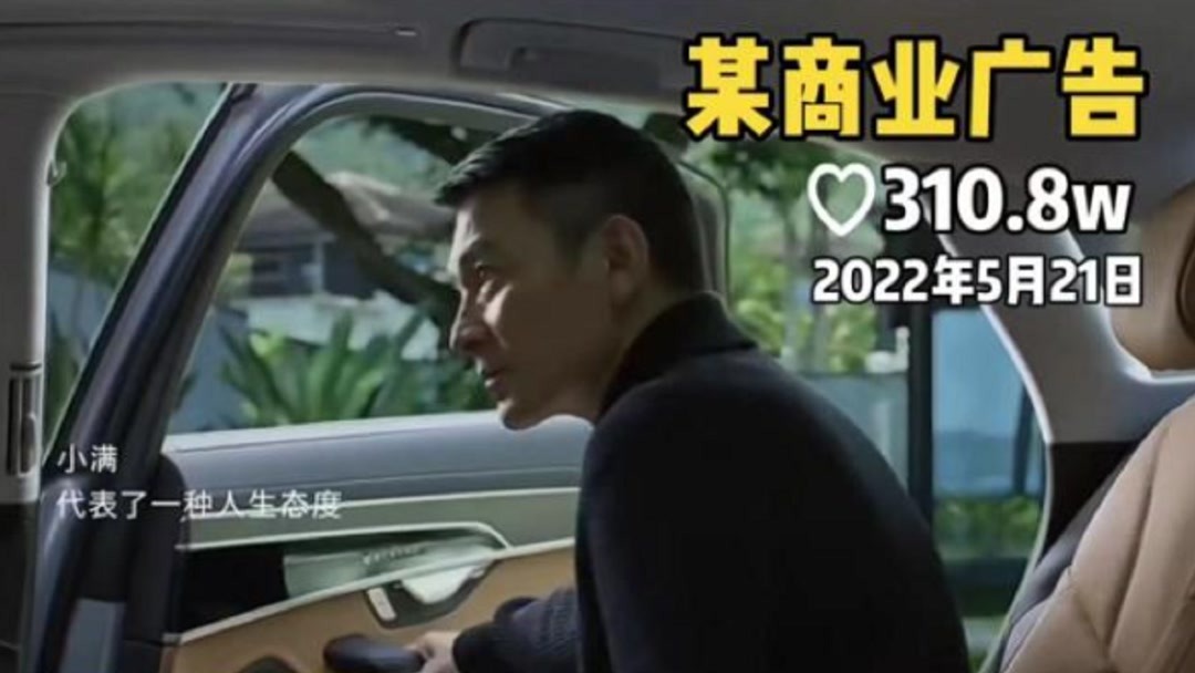 奥迪“小满”广告代理方上思广告致歉:将尽最大努力弥补