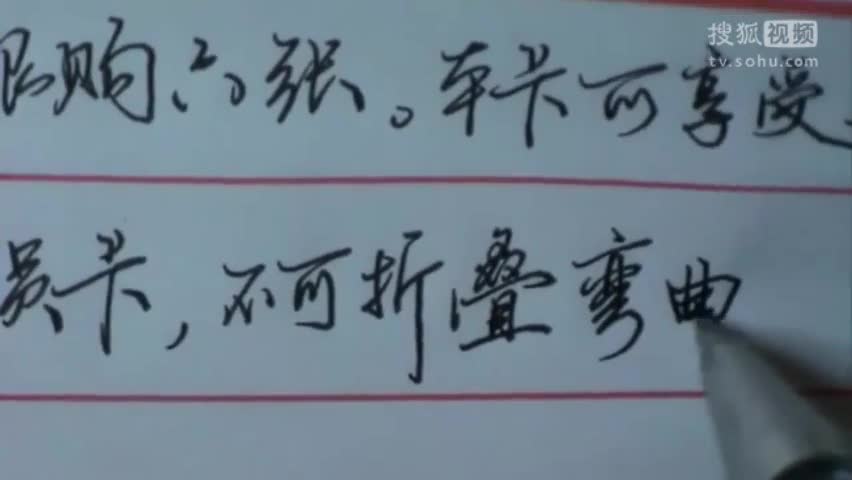 毛笔入门视频 硬笔书法米字格式 隶书教学