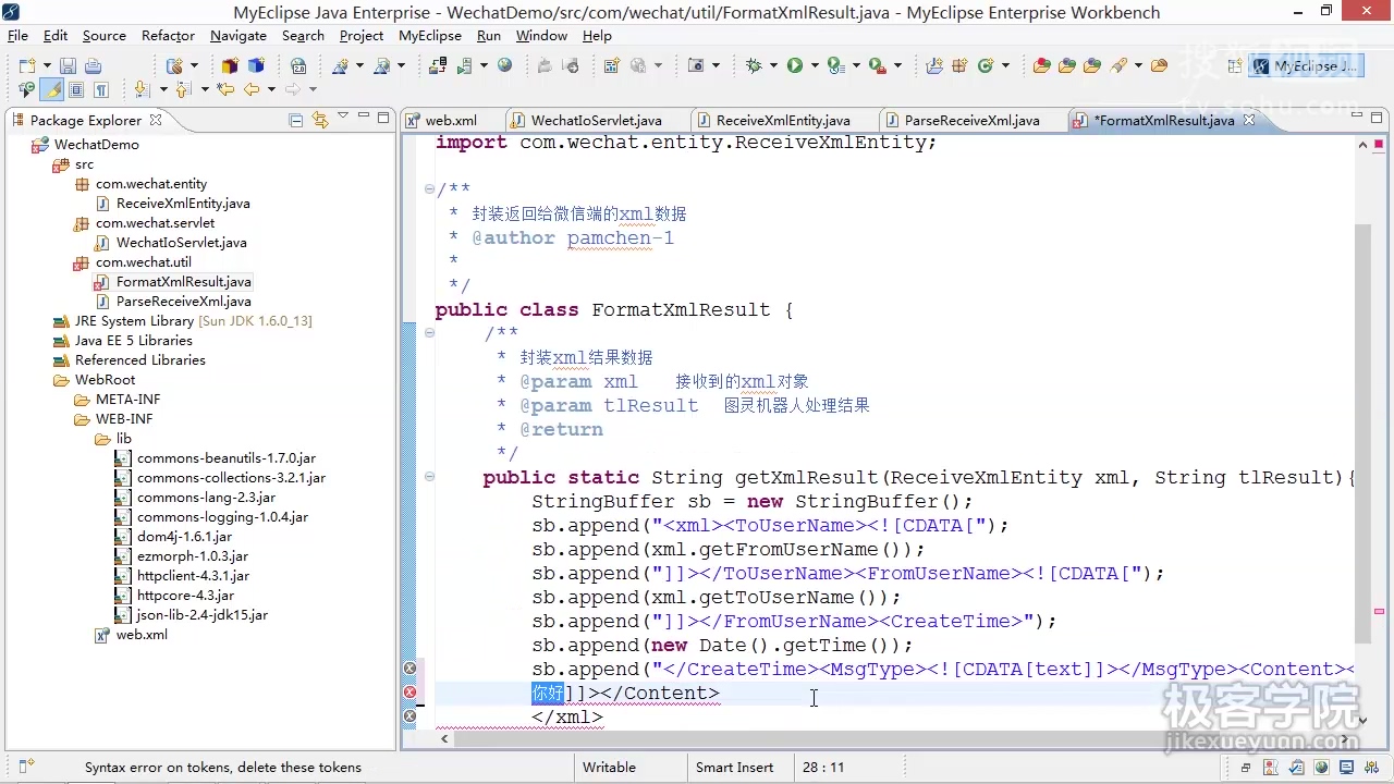 智能聊天机器人JAVA版 第二集 微信公众平台开发介绍